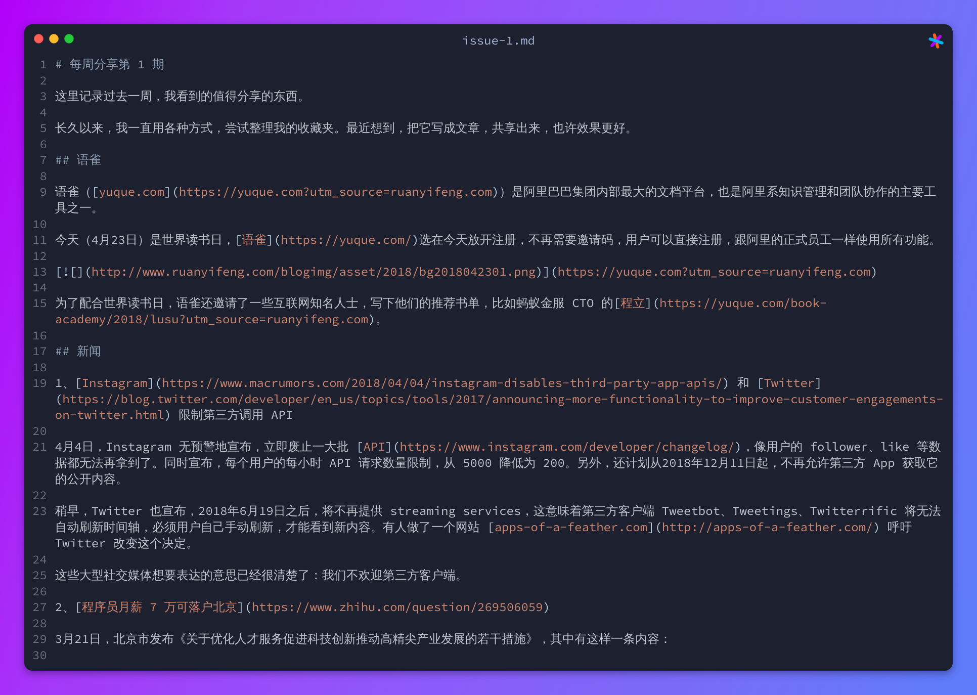issue-1.md - ruanyf/weekly - Sourcegraph