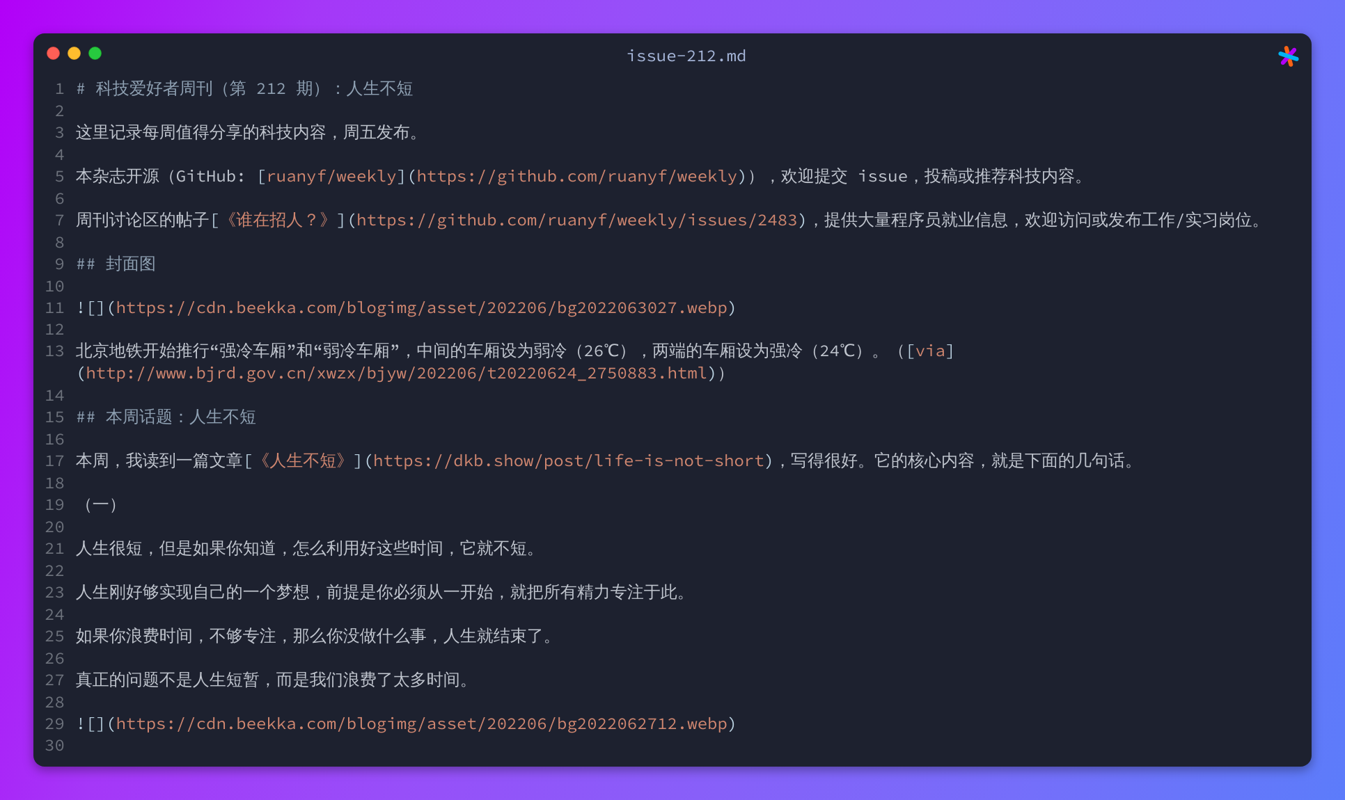 issue-212.md - ruanyf/weekly - Sourcegraph