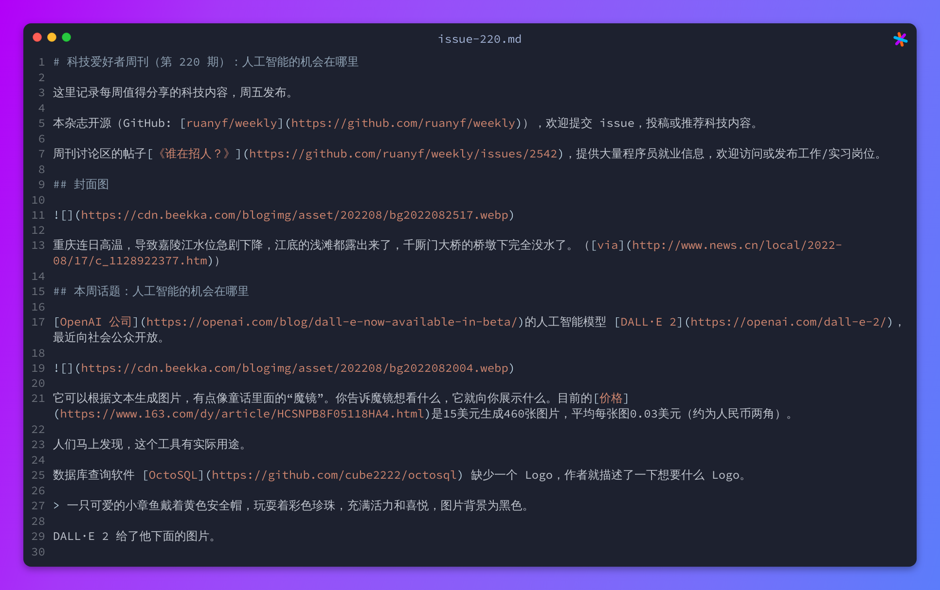 issue-220.md - ruanyf/weekly - Sourcegraph