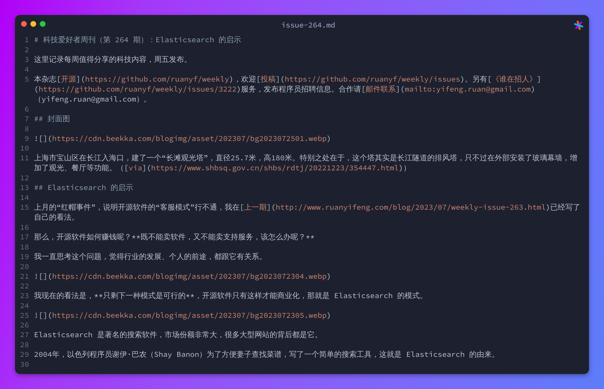 issue-264.md - ruanyf/weekly - Sourcegraph
