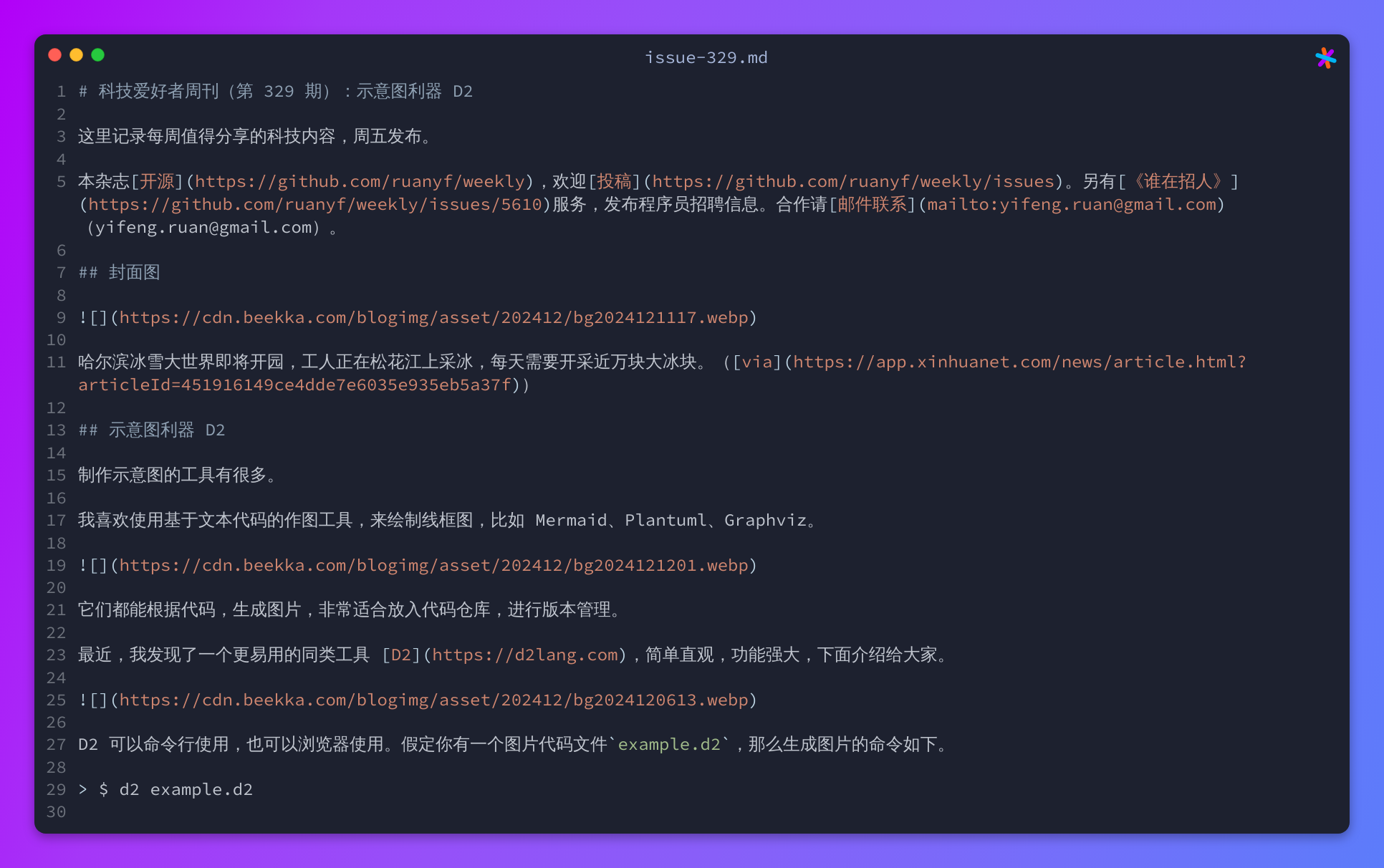 issue-329.md - ruanyf/weekly - Sourcegraph