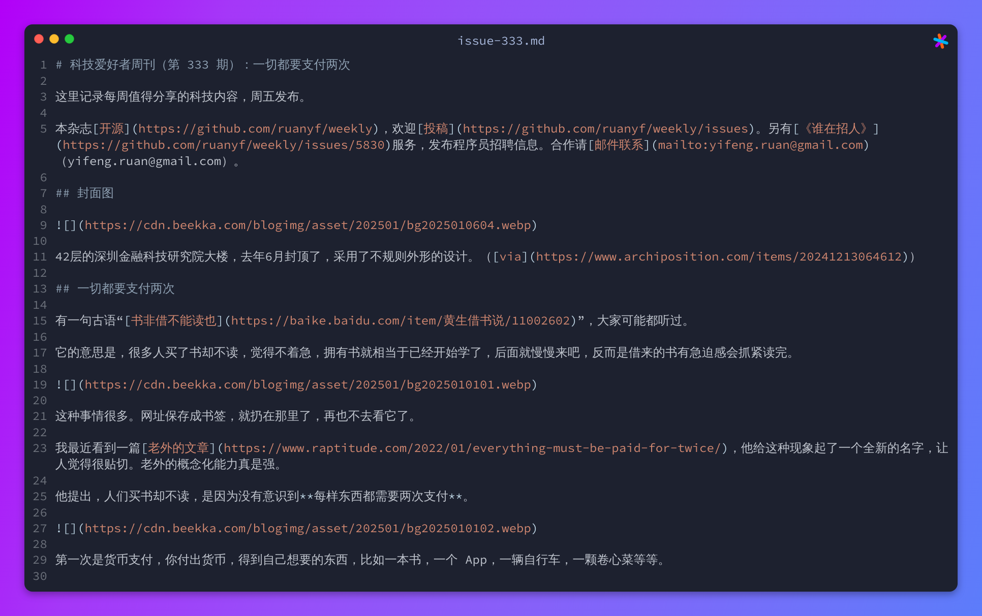 issue-333.md - ruanyf/weekly - Sourcegraph