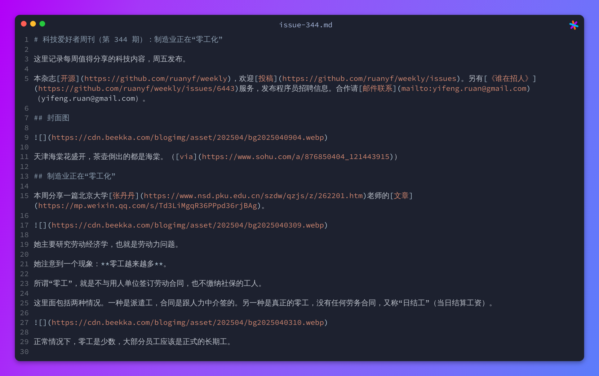 issue-344.md - ruanyf/weekly - Sourcegraph
