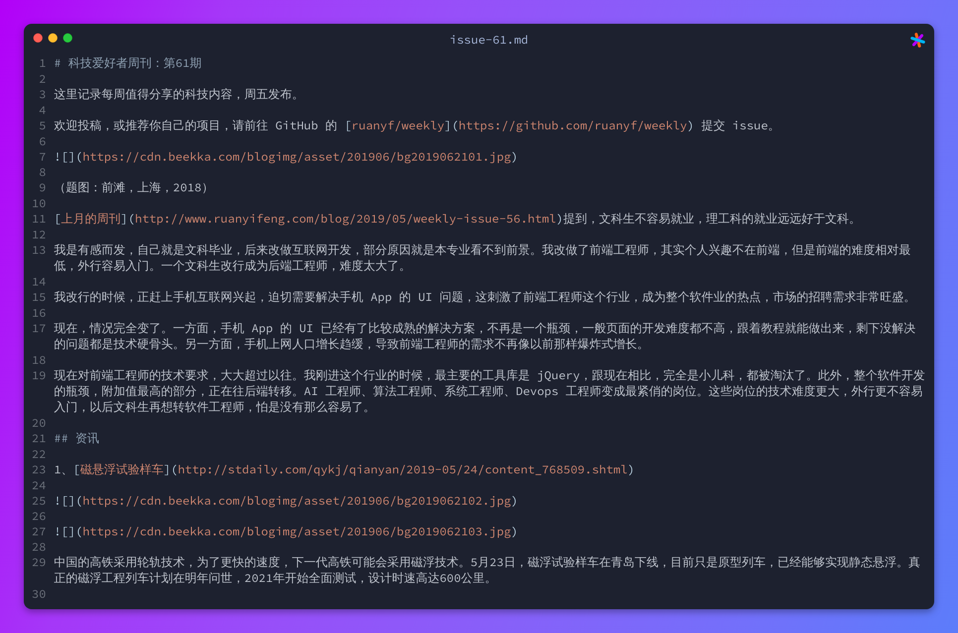 issue-61.md - ruanyf/weekly - Sourcegraph